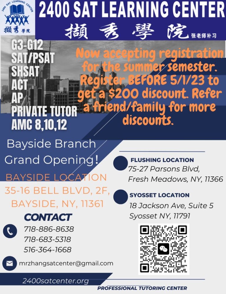 2400 SAT Learning Center – 撷秀学院