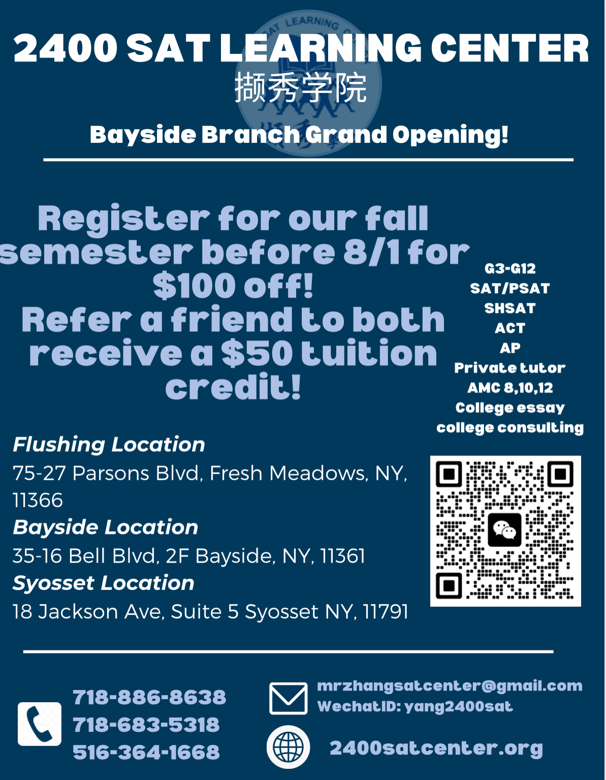 2400 SAT Learning Center – 撷秀学院