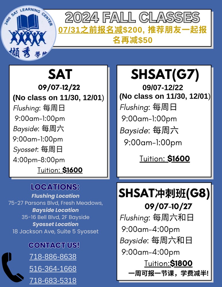 2400 SAT Learning Center – 撷秀学院